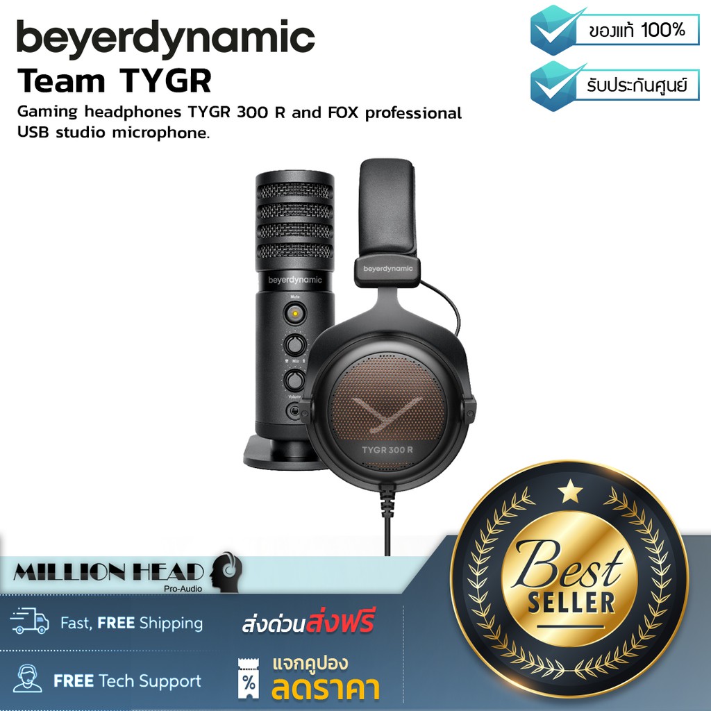 Beyerdynamic : Team TYGR by Millionhead (หูฟังเกมมิ่งที่มาพร้อมกับไมค์ USB คุณภาพสูง ช่วยให้คุณ ...