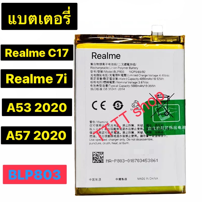 แบตเตอรี่ Realme C17 / Realme 7i / A53 2020 / A57 2020 BLP803 5000mAh ...