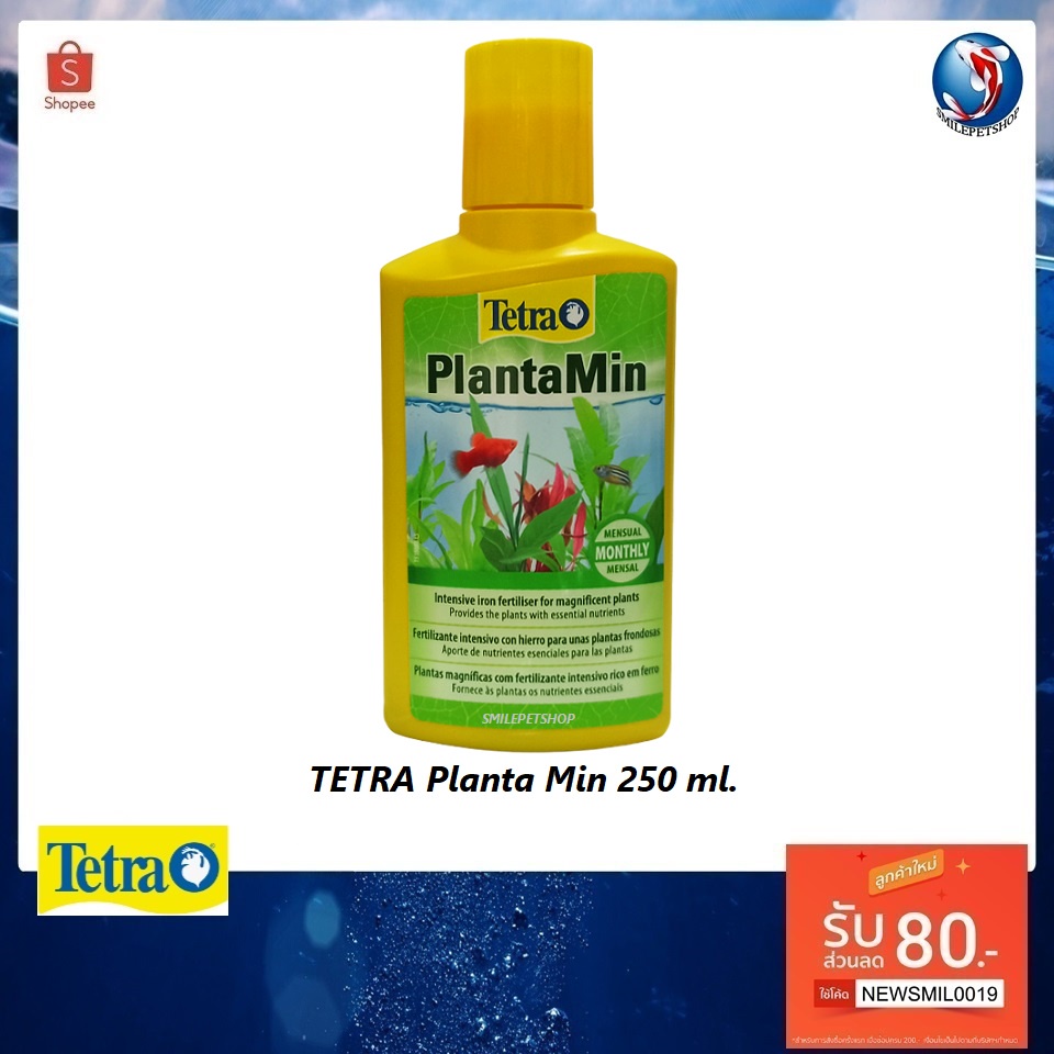 TETRA PLANTA MIN 250 ml.(ปุ๋ยสำหรับไม้น้ำ ช่วยเร่งโต เร่งใบ เร่งสี ไม่ ...