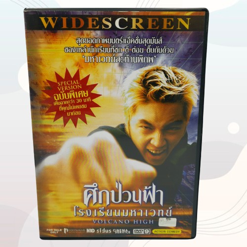 Volcano High (DVD) / ศึกป่วนฟ้า โรงเรียนมหาเวทย์ ฉบับพิเศษ(ดีวีดี) *ของ ...