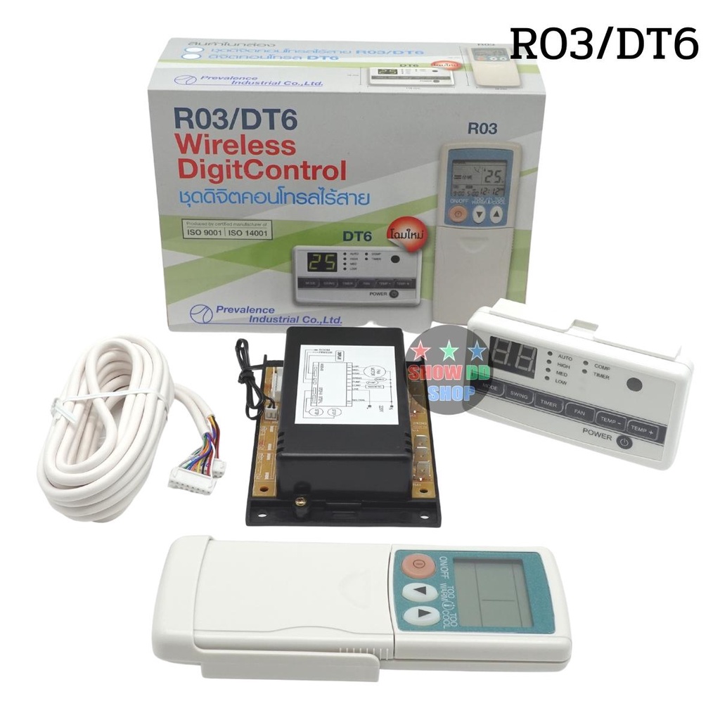 รูมเทอโม รีโมท Prevalence รุ่น R03/DT6 Wireless Digit Control เทอโมสตัค ...