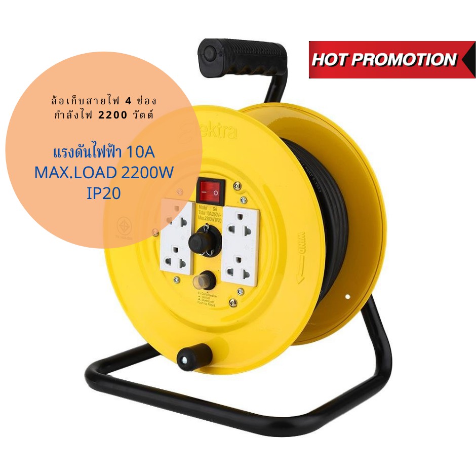 Cable storage wheel ล้อเก็บสายไฟ อุปกรณ์ช่างไฟฟ้า โรลปลั๊ก rollสายไฟ 20 ...