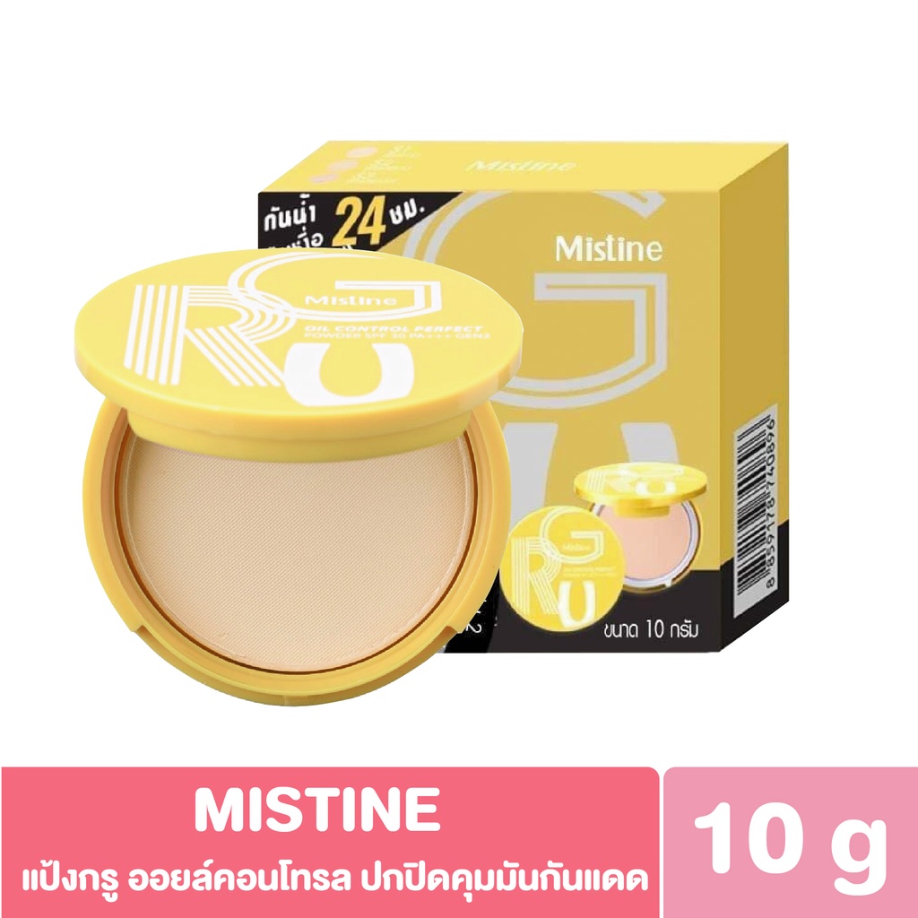 MISTINE มิสทีน แป้งกรู ออยล์ คอนโทรล ปกปิด คุมมัน กันแดด 10g GRU OIL CONTROL PERFECT POWDER ...