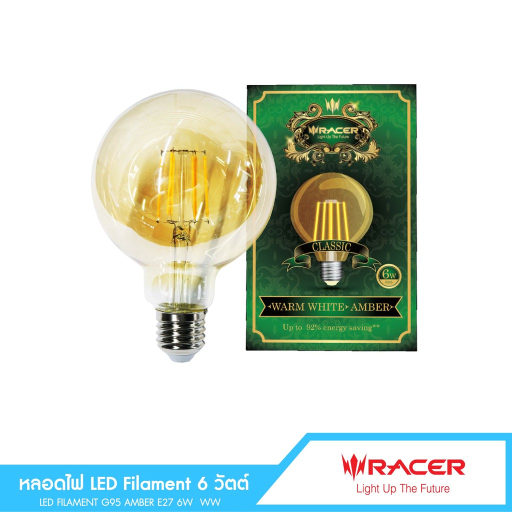 Racer LED FILAMENT G95 6W E27 WW หลอดไฟตกแต่งวินเทจ | Shopee Thailand
