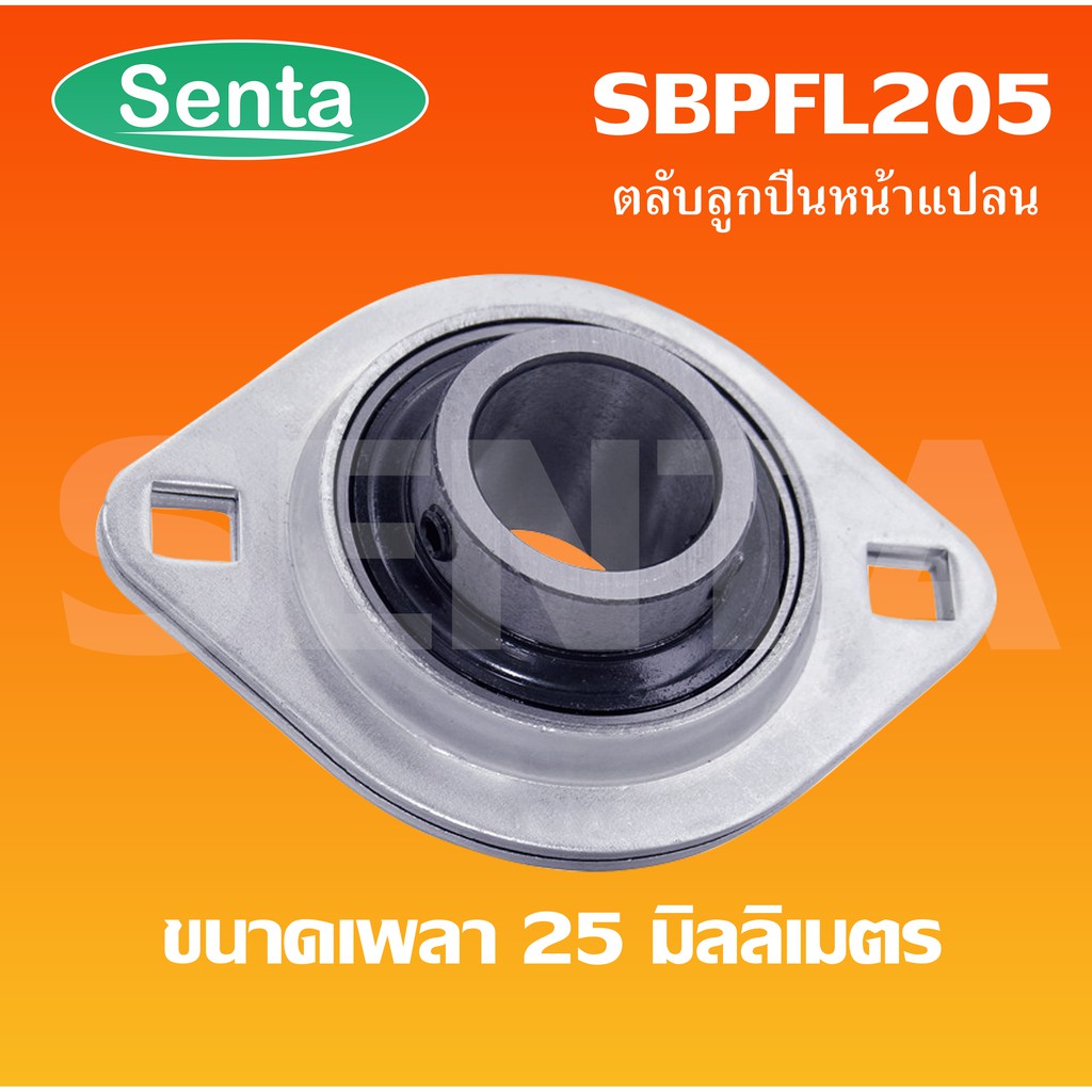 SBPFL 205 ตลับลูกปืนหน้าแปลน ขนาดเพลาใน 25 มิลลิเมตร Bearing Units ...