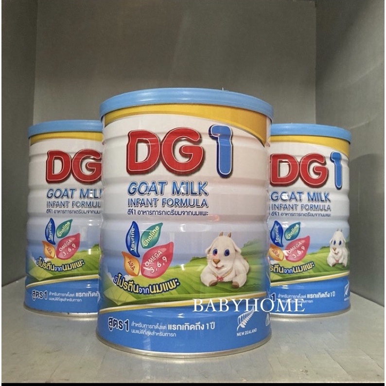 นมแพะ DG1/DG2 Goat Milk ดีจี 1 800 กรัม | Shopee Thailand