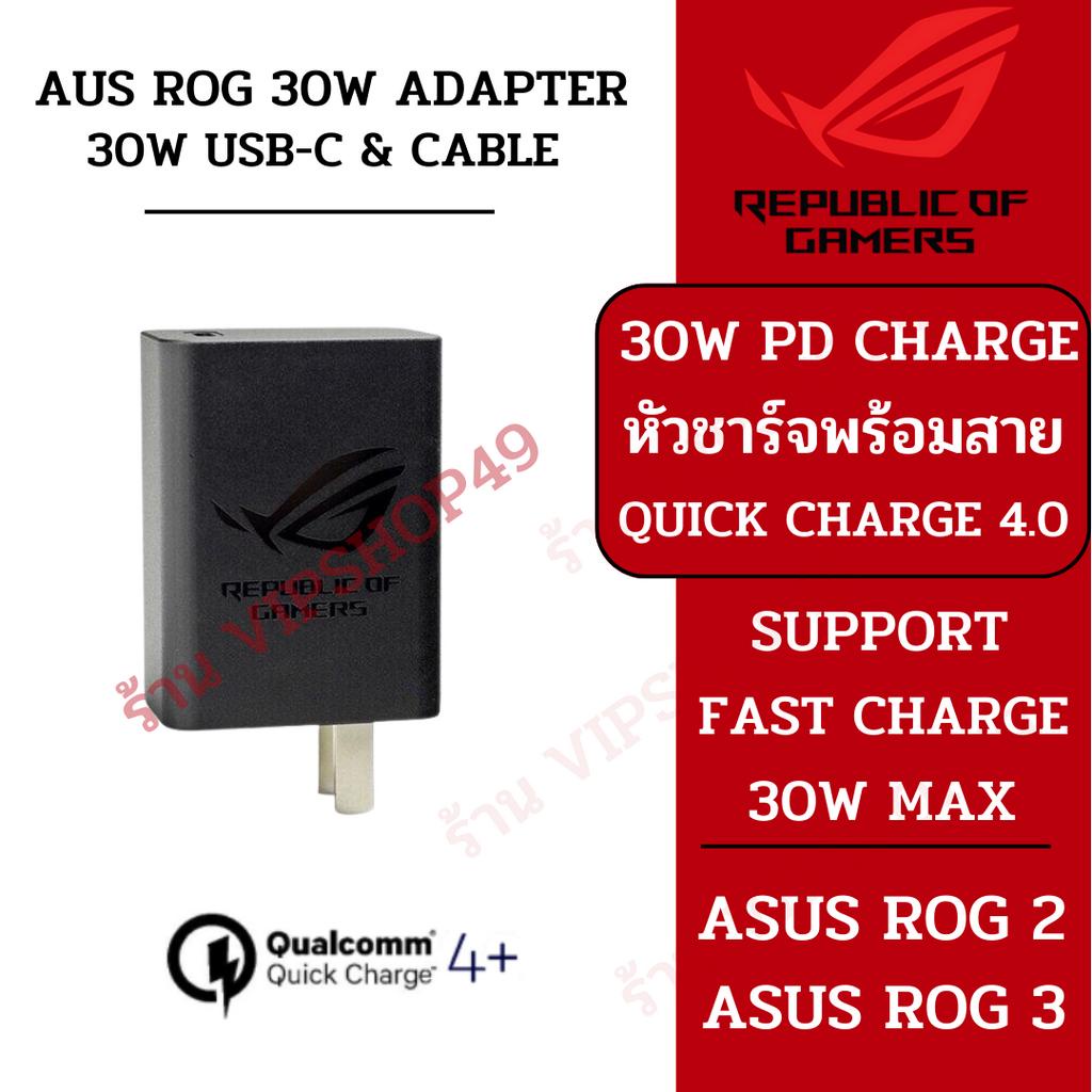 ส่งในไทย ของแท้ 100% Asus ROG Phone 30W Adapter & USB-C Cable Quick Charge 4.0 หัวชาร์จ สายชาร์จ ...