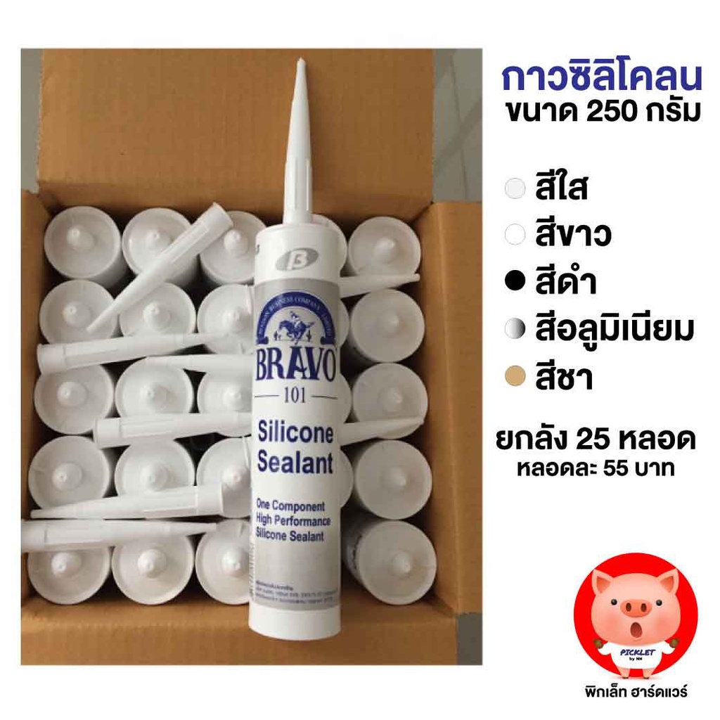 กาวซิลิโคน BRAVO 101 ยกลัง 25 หลอด สุดคุ้ม | Shopee Thailand