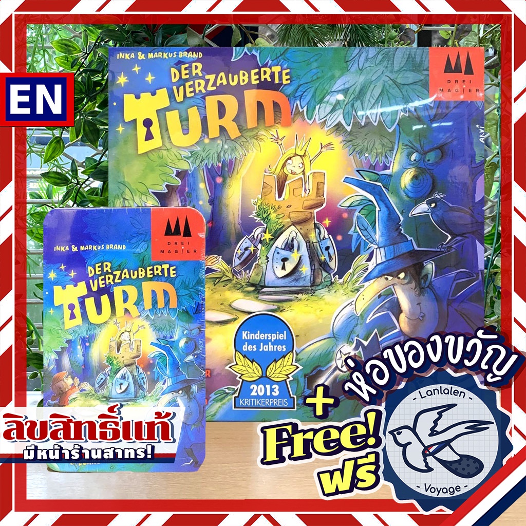 Enchanted Tower ( Der Verzauberte Turm ) / Tin Box Version ห่อของขวัญ ...