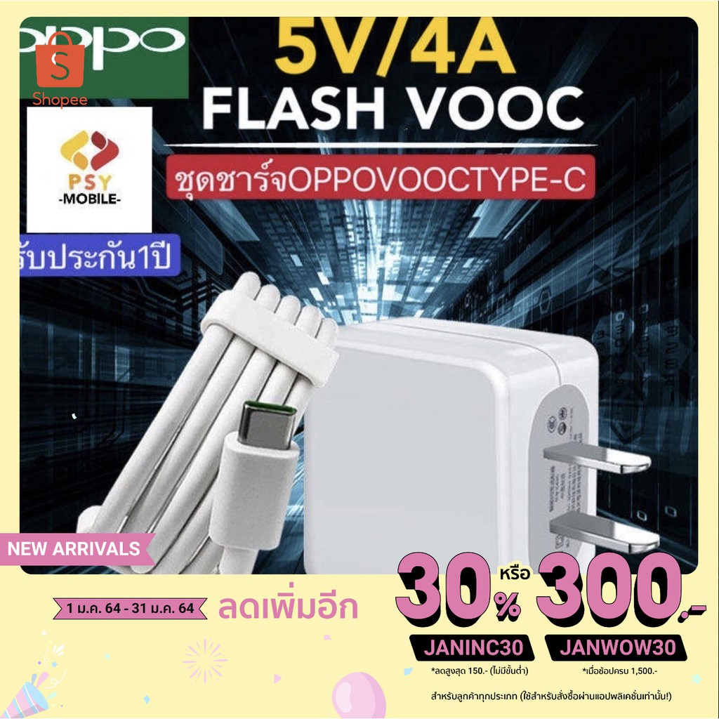 ชุดชาร์จเร็ว OPPO TYPE-C ของแท้ รับประกัน 1ปี BY PSY-MOBILE | Shopee Thailand