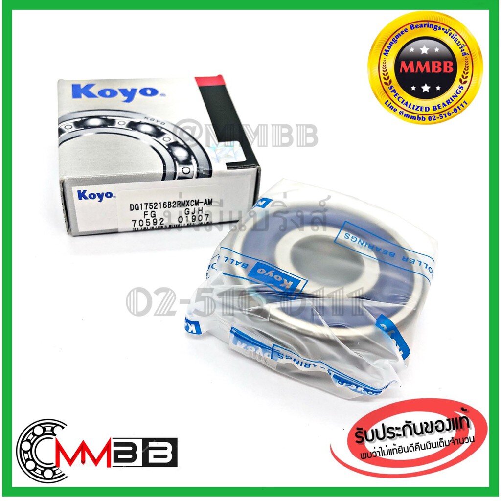 KOYO แท้ DG175216 KOYO ตลับลูกปืน ลูกปืน ไดชาร์จ DG-175216-2RS ฝายาง ...