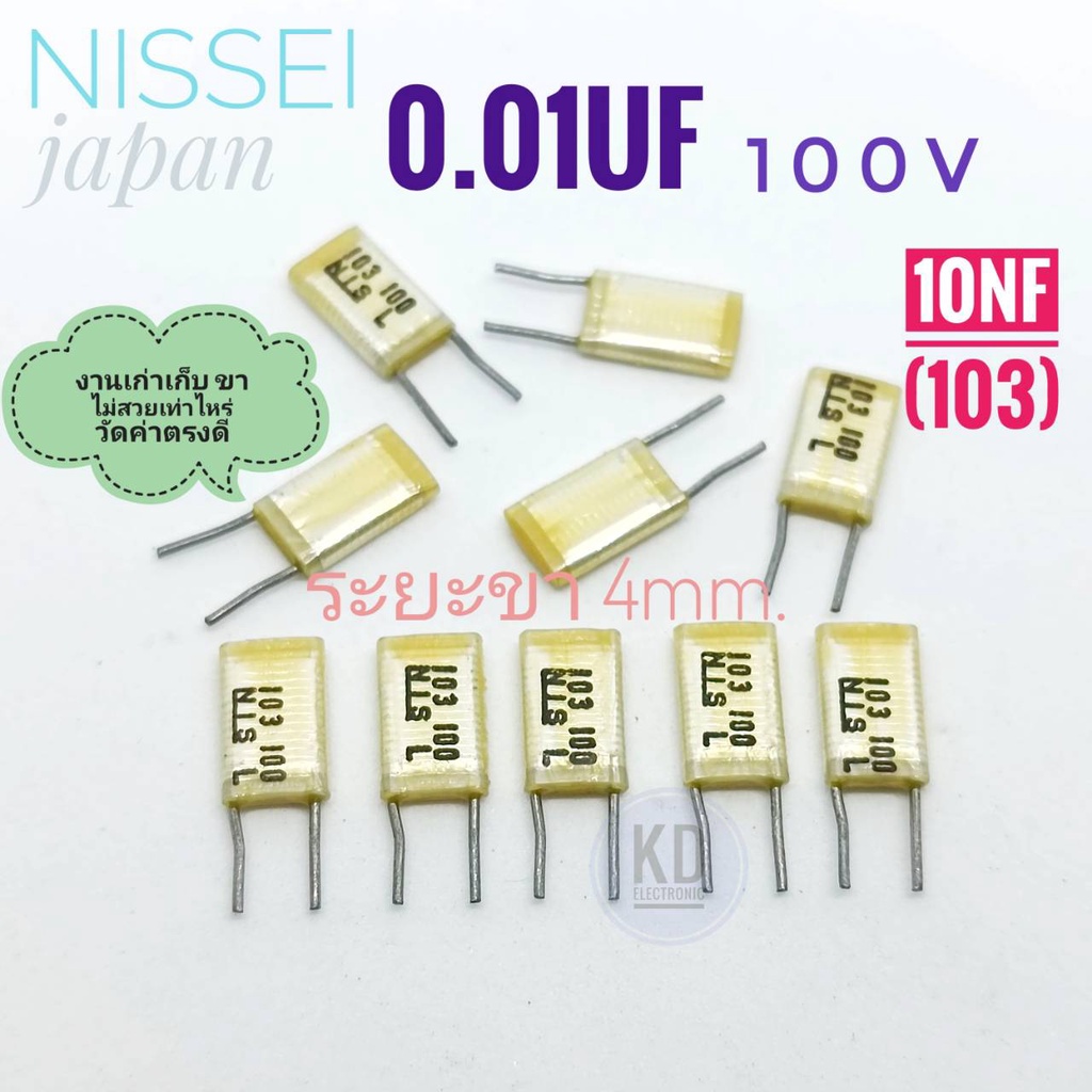 ((ชุด 10ชิ้น)) nissei 0.01uF 100v / Poly film capacitor / 103 / 10nF / ขา 4mm. #Capa #ตัวเก็บ ...