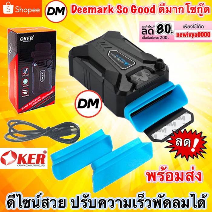 🚀ส่งเร็ว🚀 OKER C-7 Game Notebook Cooling Equipment พัดลมดูดความร้อนโน๊ต ...