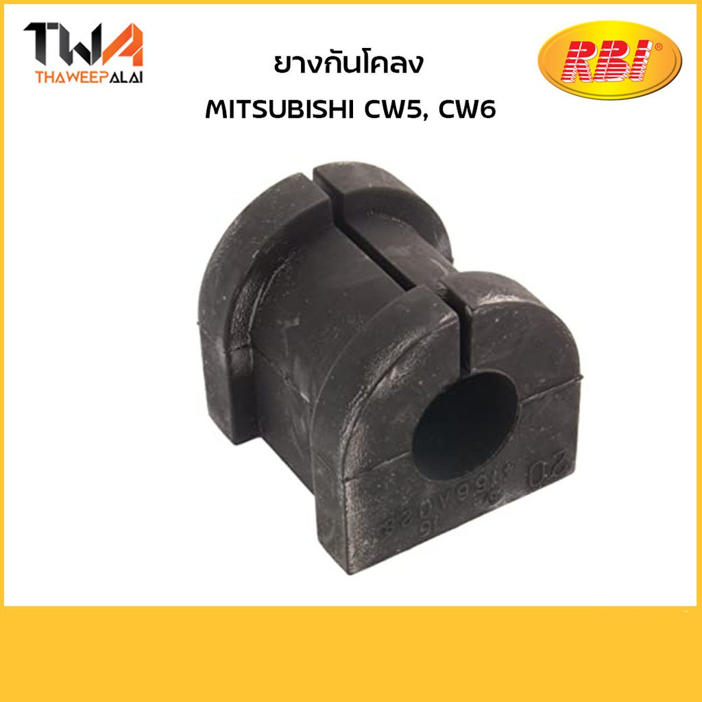 RBI (คู่) ยางกันโคลง CW5, CW6/ M21CW50E 4156A028 | Shopee Thailand