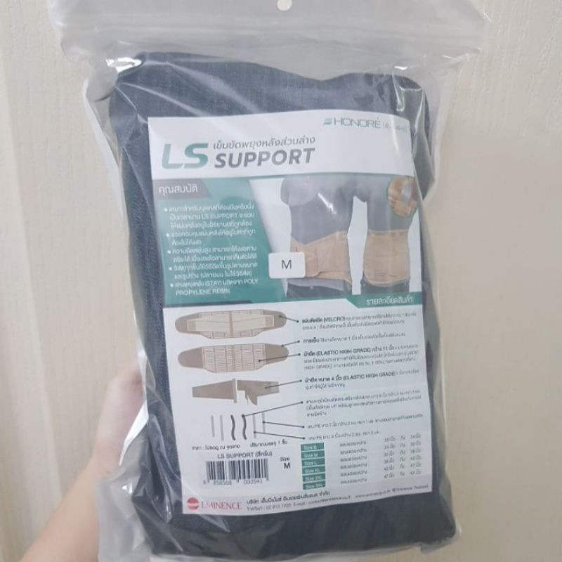 HONORE LS SUPPORT เข็มขัดพยุงหลังส่วนล่าง | Shopee Thailand