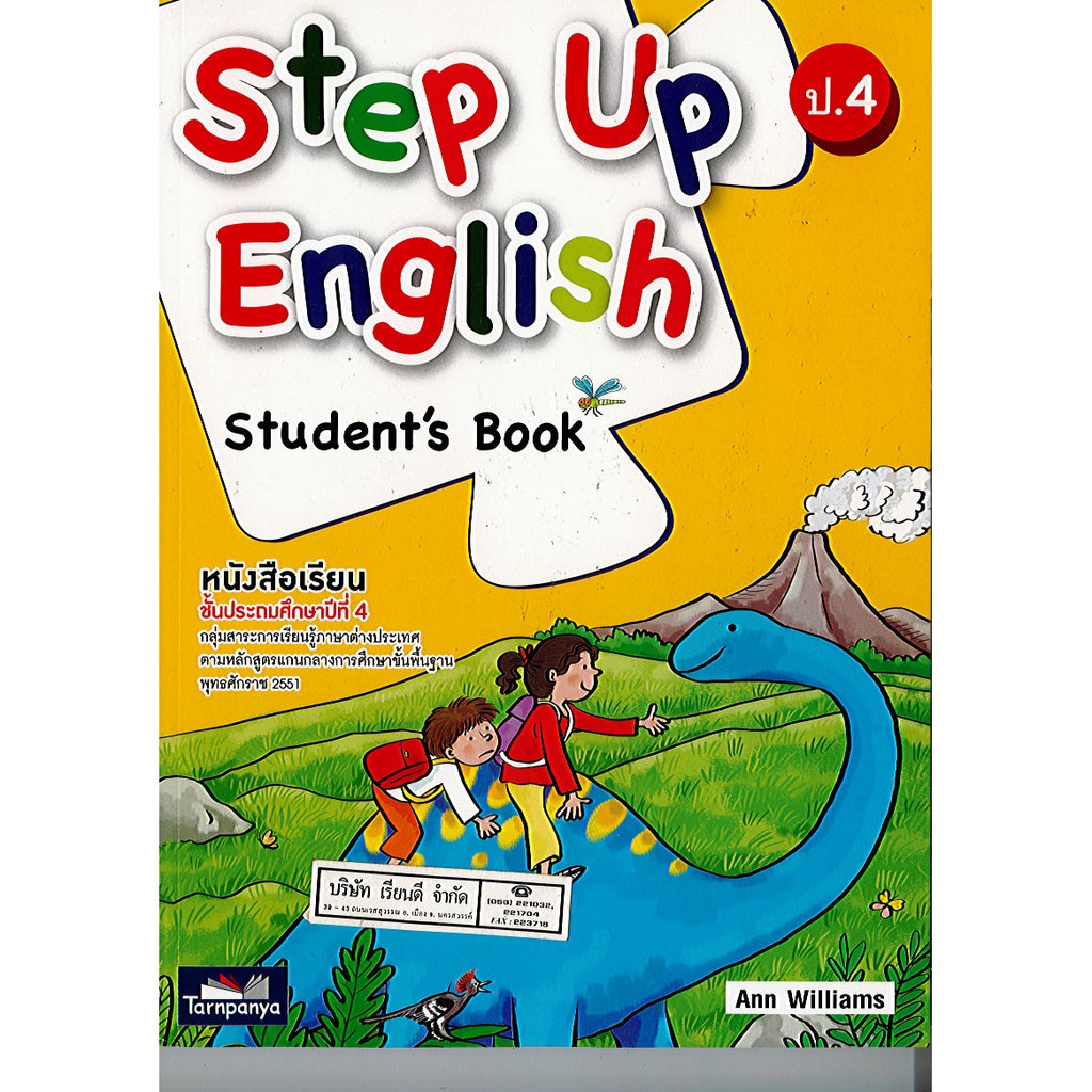 Step Up English Student's Book ป.4 ธารปัญญา/180.-/9786168173008 ...