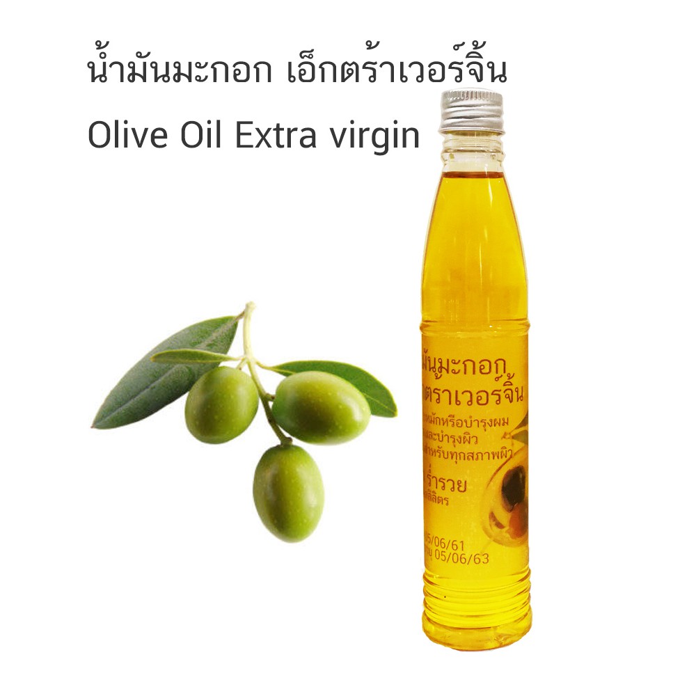 น้ำมันมะกอกextravirgin น้ำมันมะกอกสกัดเย็น ออแกนิกส์ เพียว100% Olive Oil Extra virgin organic ...