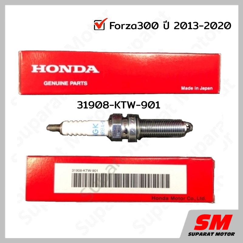 หัวเทียนHONDA NGK LMAR8A-9 สำหรับForza300 ปี2013-20 Made in Japan ...
