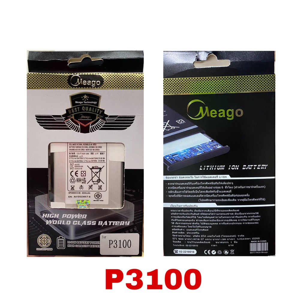 Meago แบตเตอร์รี่ P3100 มี มอก. | Shopee Thailand