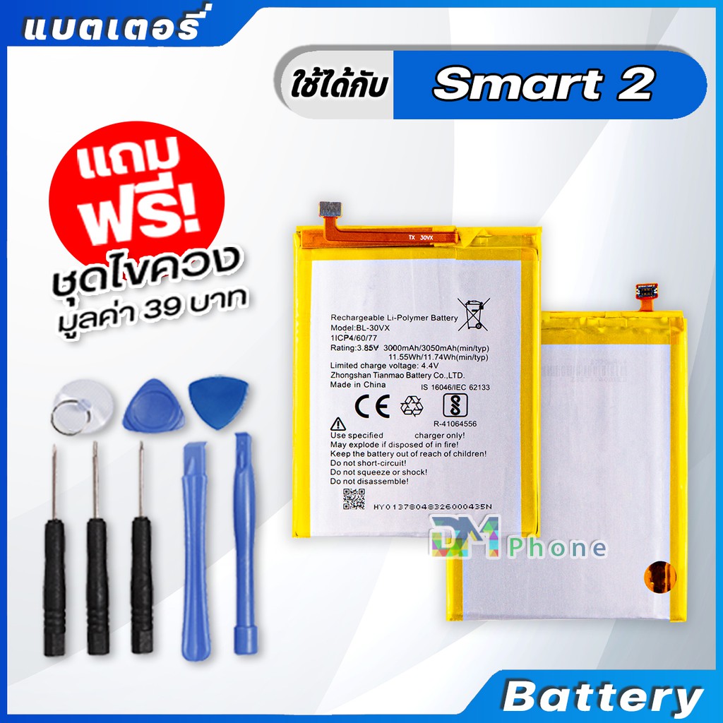 แบตเตอรี่ Battery infinix Smart 2 model BL-30VX แบต infinix Smart 2 ...