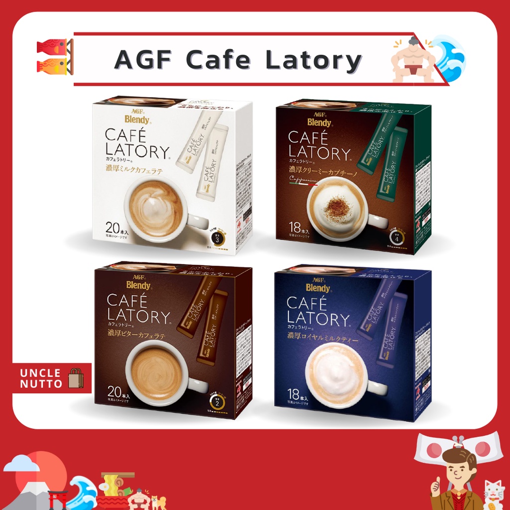 กล่องใหญ่ AGF Blendy CAFE LATORY Coffee เบลนดี้ กาแฟ ชา พร้อมชง กาแฟ ...