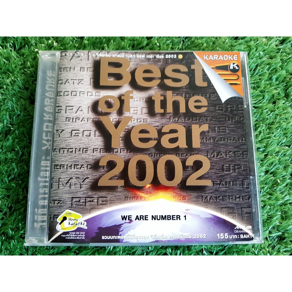 CD/VCD แผ่นเพลง รวมเพลงฮิต GMM GRAMMY BEST OF THE YEAR 2001-2010 ค่าย GMM | Shopee Thailand