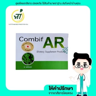 ช้อป Combif AR ราคาสุดคุ้ม ได้ง่าย ๆ | Shopee Thailand