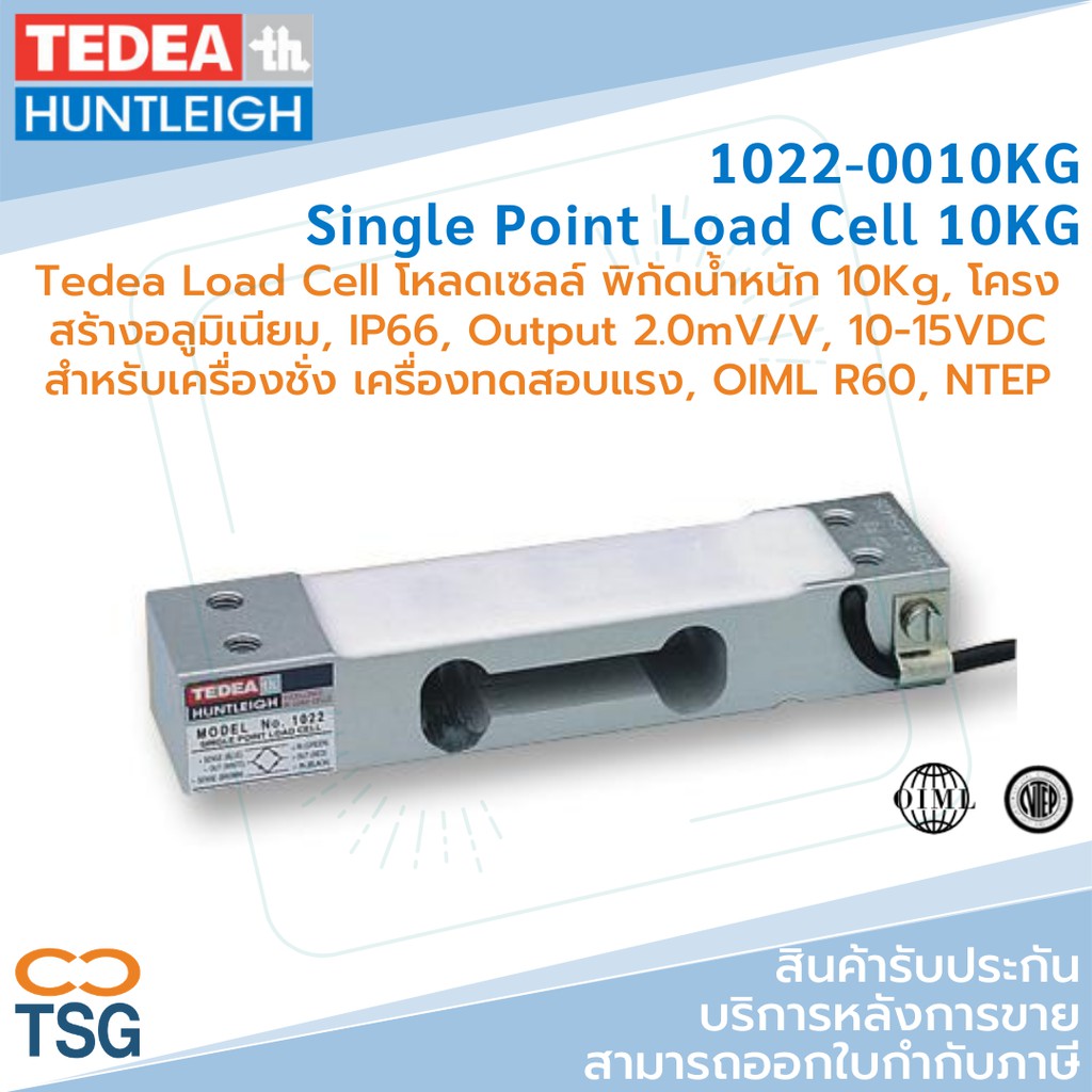 TEDEA - 1022-0010KG โหลดเซลล์ 10กิโลกรัม (Single Point Load Cell 10KG ...