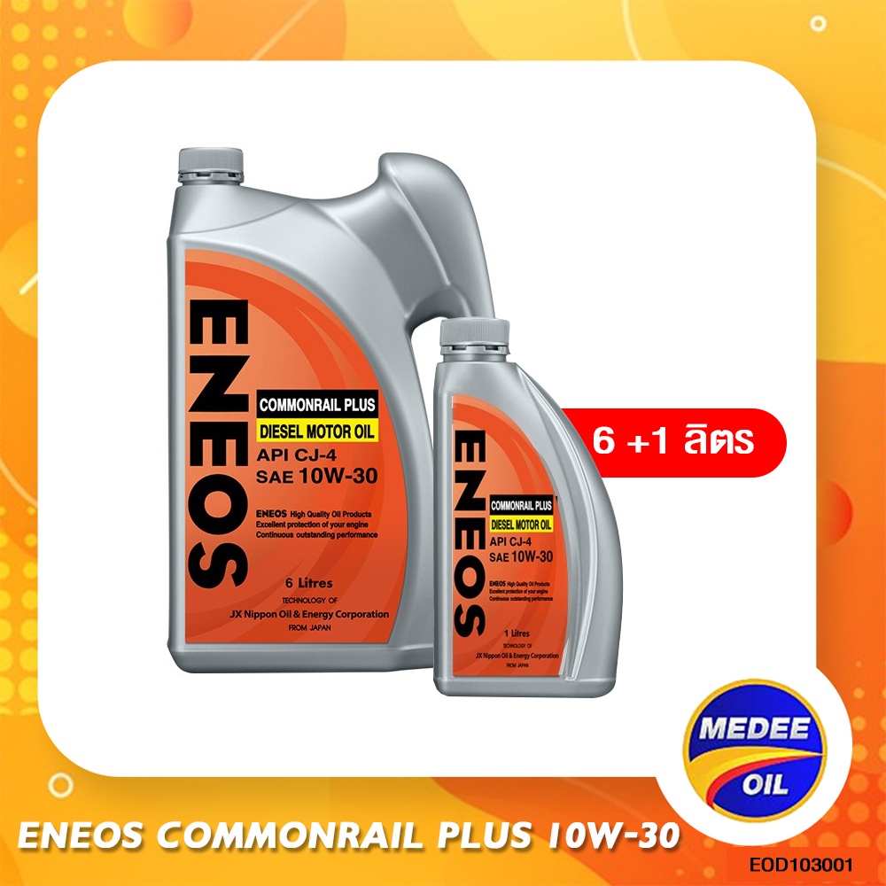 ENEOS COMMONRAIL PLUS 10W-30 - เอเนออส คอมมอนเรล พลัส 10W-30 น้ำมันเครื่องยนต์ดีเซล | Shopee ...