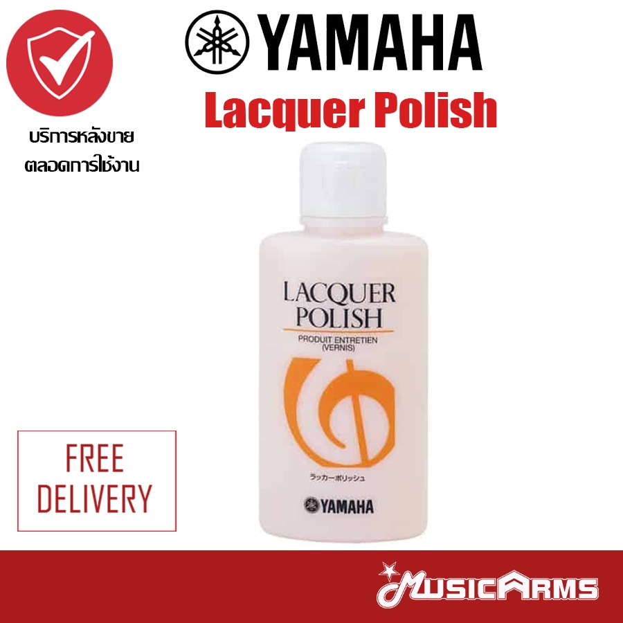 Yamaha Lacquer Polish แลคเกอร์โปแลนด์ สำหรับขัดเงาเครื่องเคลือบ Music Arms | Shopee Thailand