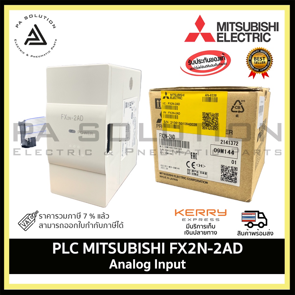 MITSUBISHI FX2N-2AD PLC Analog Input, 2 Input, 2 Outputs , 4-20 mA ...