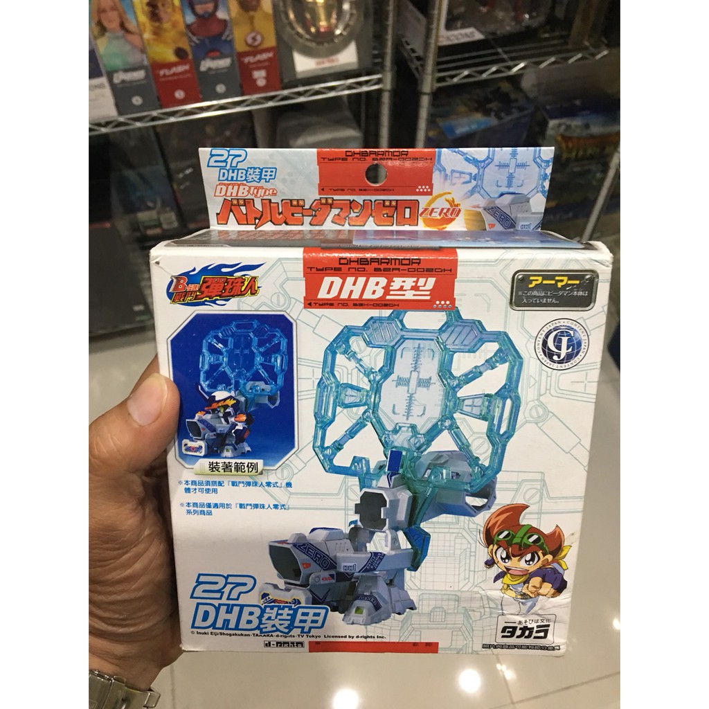 BATTLE B-DAMAN ZERO : DHB ARMOR ZERO ชุดเกราะเสริม ของแท้ 100% จาก TOMY TAKARA | Shopee Thailand