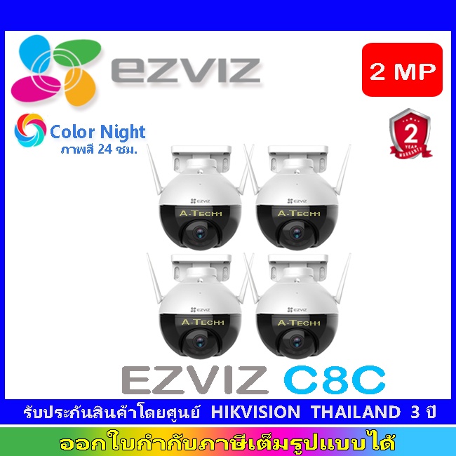 Ezviz C8C กล้องวงจรปิดไร้สาย หมุนได้ กันน้ำ Color Night Wifi ip camera ...