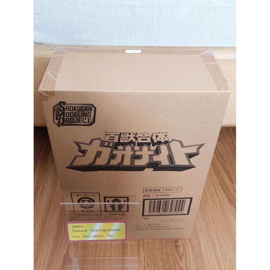 Bandai SMP (Shokugan Modeling Project) Gao Muscle 4549660582762 / Gao ...