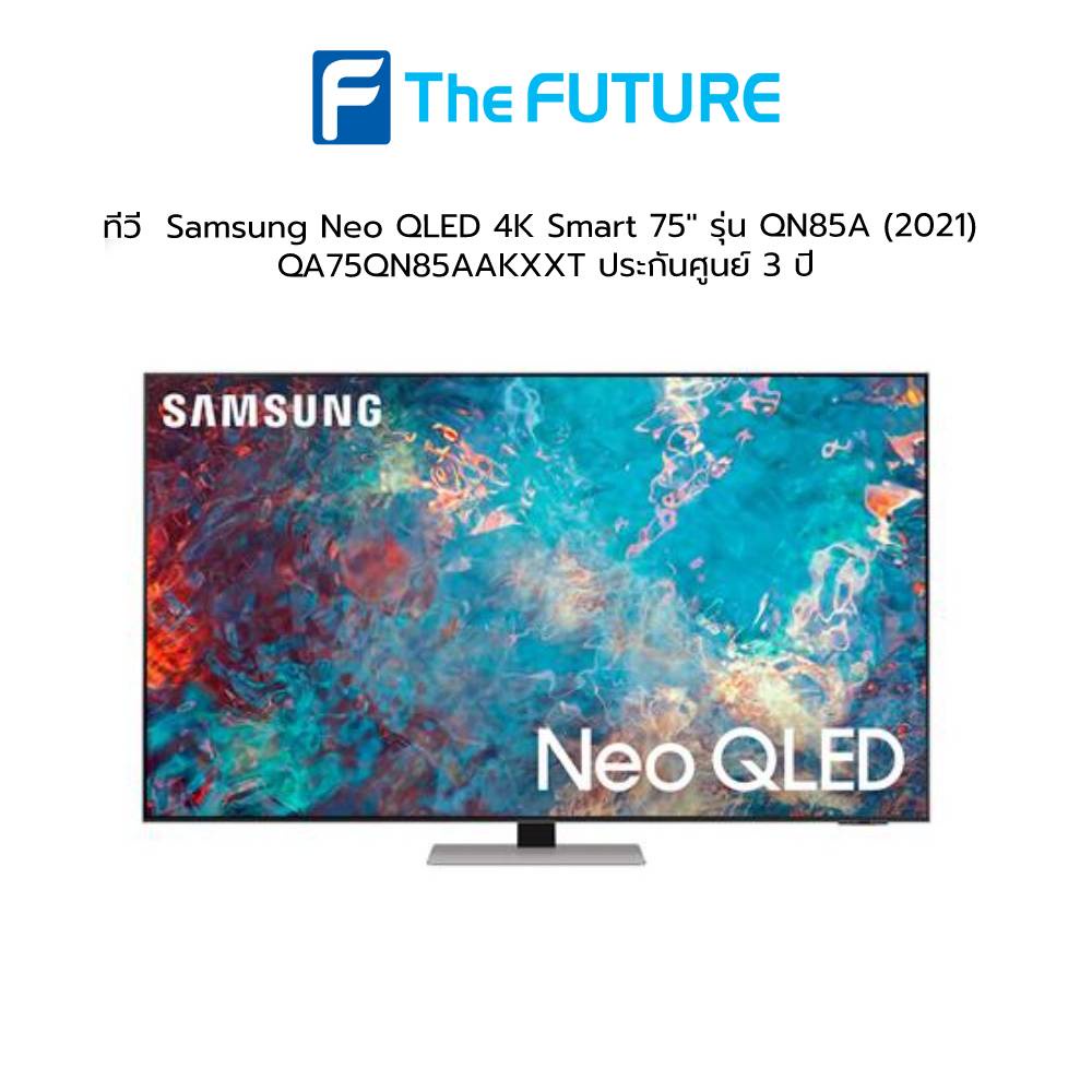 ทีวี Samsung Neo QLED 4K Smart 75'' รุ่น QN85A (2021) QA75QN85AAKXXT ...