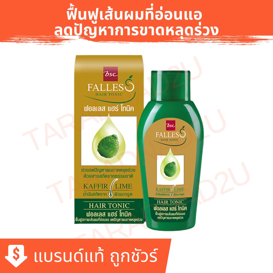 FALLES Hair Tonic แฮร์โทนิค ฟอลเลส ลดปัญหาผมขาดหลุดร่วง 90 มล. | Shopee ...