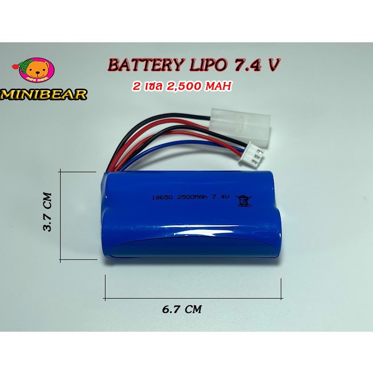 แบตเตอรี่ Battery LiPo 7.4V 2 cell 2,500 mAh พร้อมหัว balance port แจ็ค ...