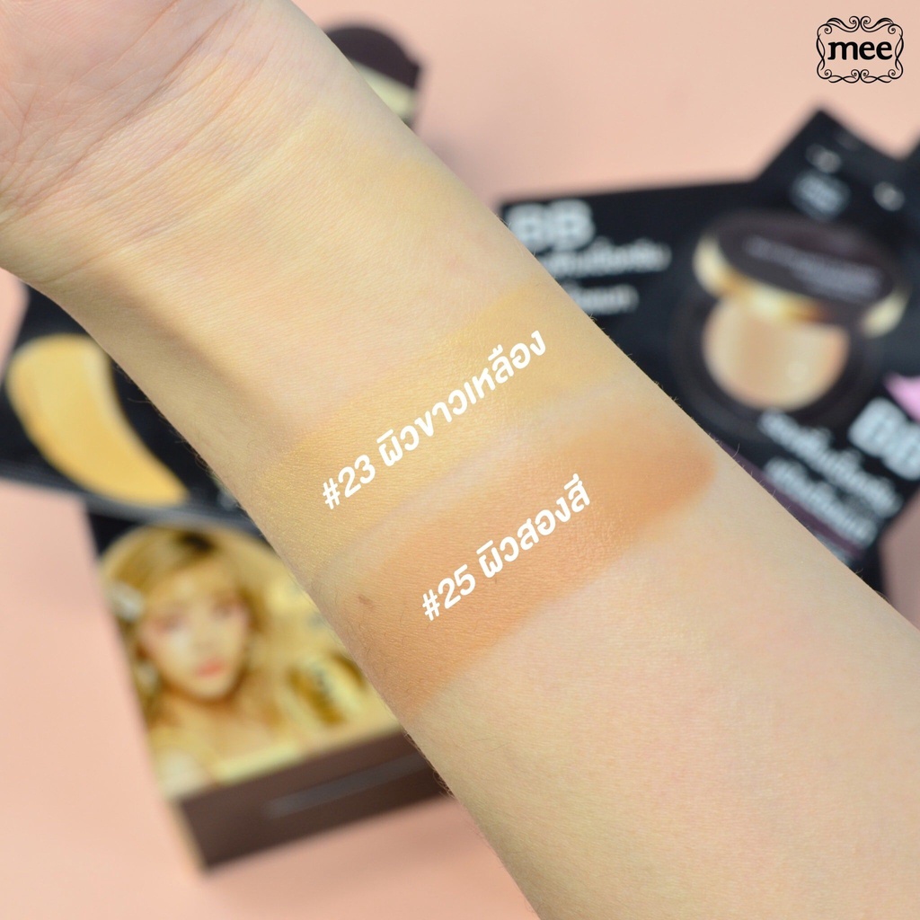 Mee Truly Skin Matte Powder BB Foundation SPF50/PA+++ 7g มี บีบีรองพื้นเนื้อครีมเปลี่ยนเป็นแป้ง ...