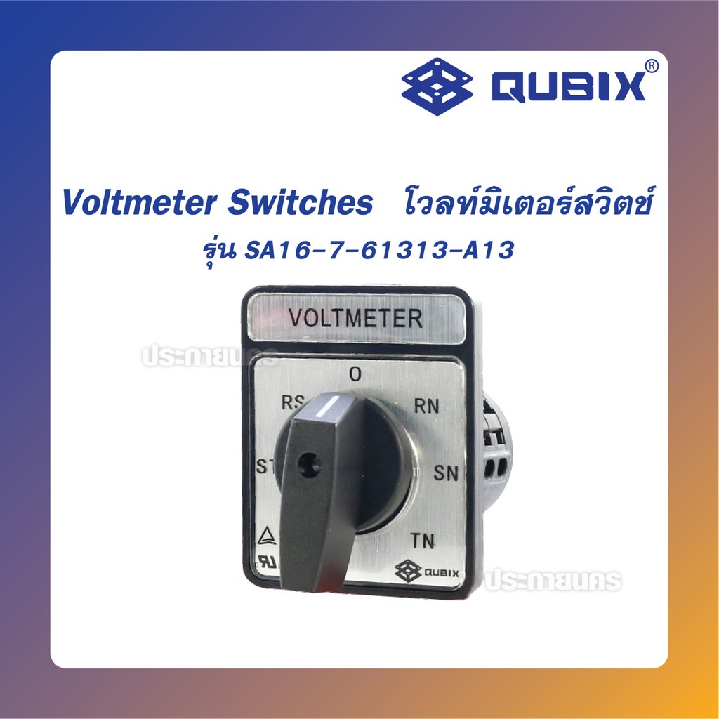 Qubix Voltmeter Switches หน้าโลหะ รุ่น SA16-7-61313-A03 และ SA16-7 ...