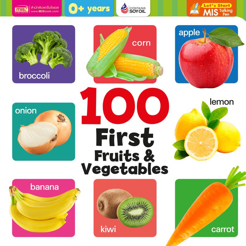 หนังสือบอร์ดบุ๊คคำศัพท์ประกอบภาพ100 ภาพผัก ผลไม้ - 100 First Fruits ...