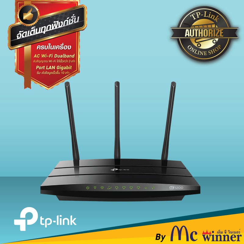 ROUTER (เราเตอร์) TP-LINK ARCHER-C1200 DUAL BAND AC1200 GIGABIT PORT ...