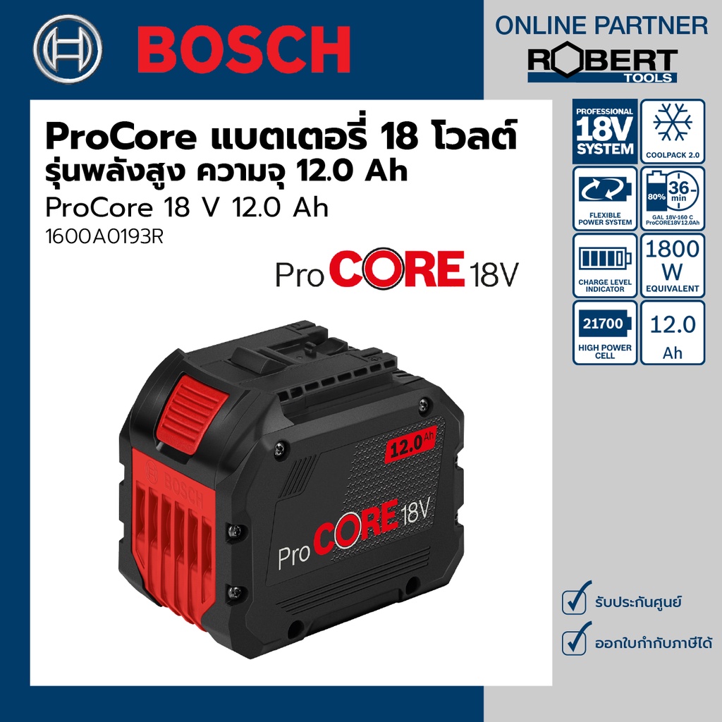 Bosch รุ่น ProCore 18 V 12.0 Ah แบตเตอรี่ ProCore พลังสูง ขนาดกระทัดรัด ...