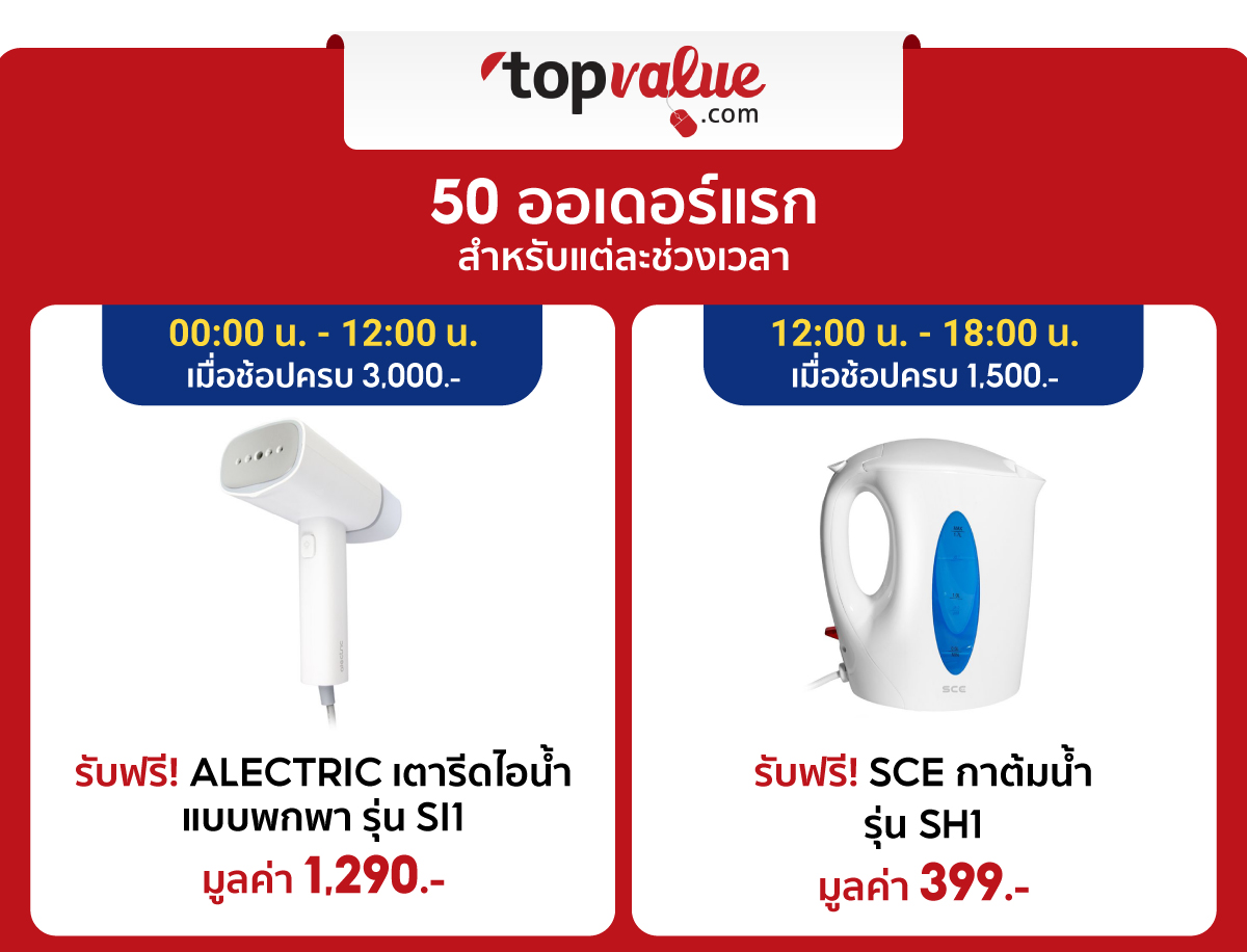Super Brand Day l topvalue.com