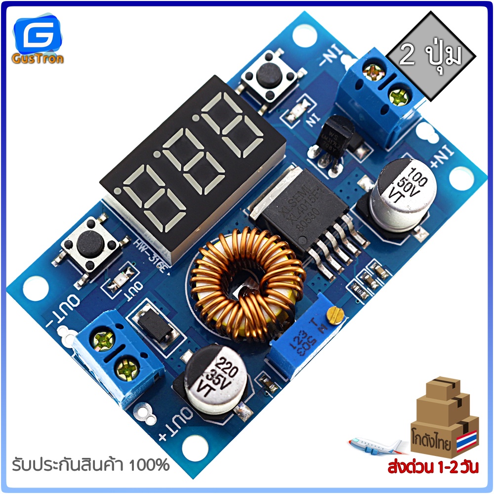 XL4015 Step down 5A 4-38VDC to 1.25-35V with Voltmeter โมดูลเรกูเลต ...