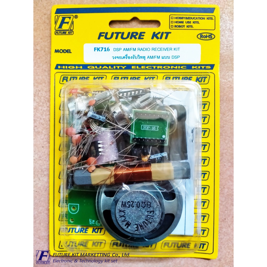 FutureKit FK716 วงจรเครื่องรับวิทยุ AM/FM แบบ DSP | Shopee Thailand