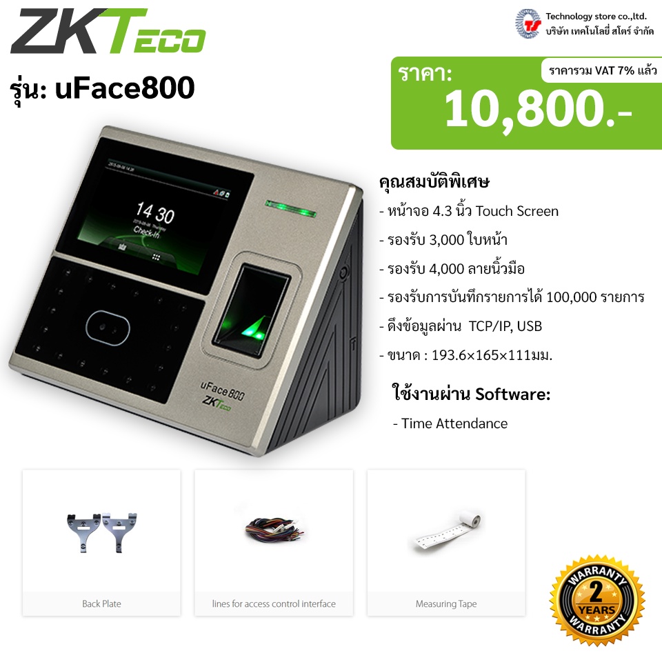 เครื่องสแกนลายนิ้วมือ uFace800 เครื่องสแกนลายนิ้วมือบันทึกเวลาการทำงาน ...