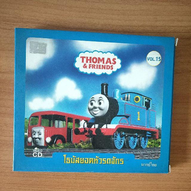 CD Thomas การ์ตูนโธมัสยอดหัวรถจักร ลิขสิทธิ์แท้ 🚂 | Shopee Thailand