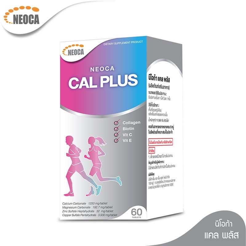 neoca cal plus 60 เม็ด แคลเซี่ยมบำรุงกระดูก เเถม neoca smart tab บำรุง ...