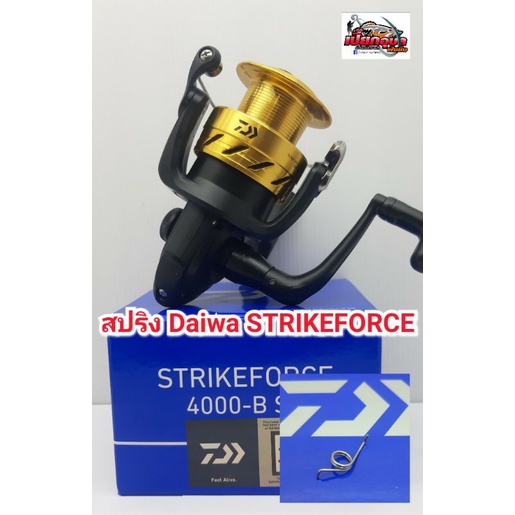อะไหล่ Daiwa STRIKEFORCE | Shopee Thailand