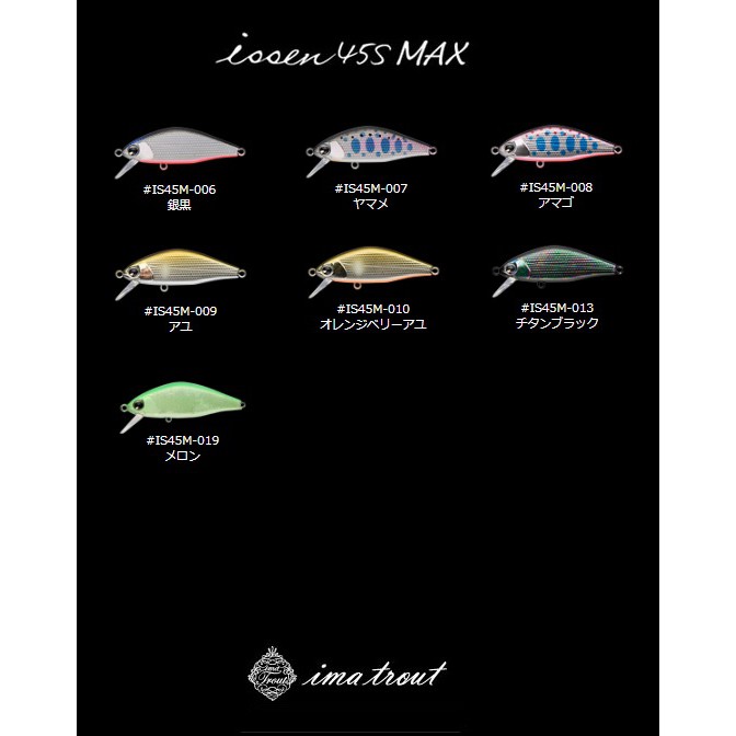 เหยื่อปลอม ima issen 45s MAX | Shopee Thailand